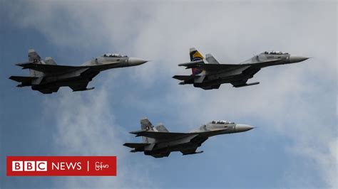 စစ်ကောင်စီရဲ့ တိုက်လေယာဉ်အသစ်တွေ ဘယ်နေရာမှာ သုံးလာနိုင်လဲ Bbc News မြန်မာ