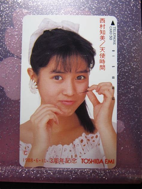 【新品】送料84円 未使用品 テレカ 西村知美 テレホンカード 78 昭和 アイドル の落札情報詳細 ヤフオク落札価格情報 オークフリー