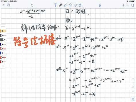 Bits Bytes Andand Integers ヒバナ