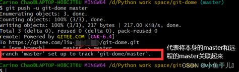 2024新版git教程 从入门到实战（四）git远程仓库gitee的使用vs Git远程 Csdn博客