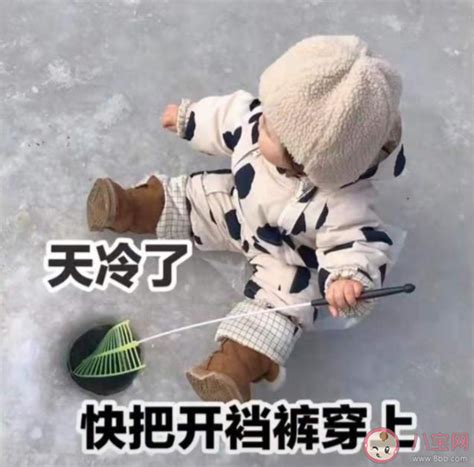 天气冷发朋友圈的说说 天气变冷的朋友圈说说 天气冷发朋友圈图片 大山谷图库