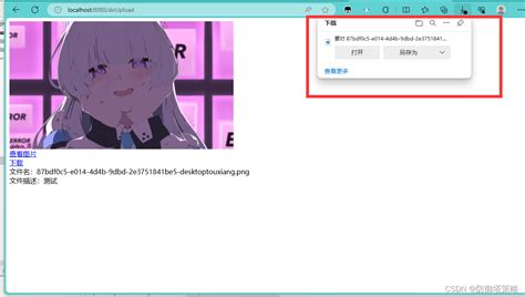 Springmvc 学习总结三 文件上传下载使用springmvc实现单文件上传以及文件下载功能实验总结 Csdn博客