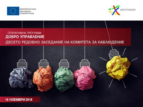 Комитетът за наблюдение на ОПДУ представи напредъка по програмата и съгласува Индикативната