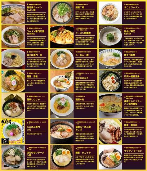 鹿児島ラーメン王決定戦 目指せ！本選出場 南州農場グループ