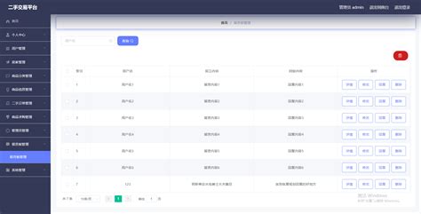 二手物品交易管理系统 二手物品交易管理系统 Javaweb 基于springboot的二手物品管理系统 管理员：用户管理、卖家管理、分类管理
