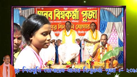 Manab Biswakarma Puja1809 2019 Part 08 Youtube