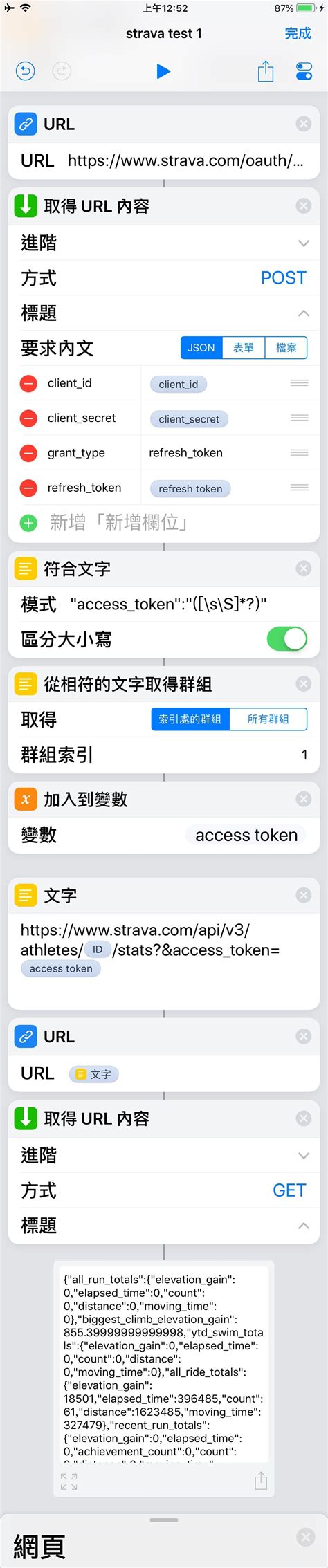 Help About Strava Api Rshortcuts