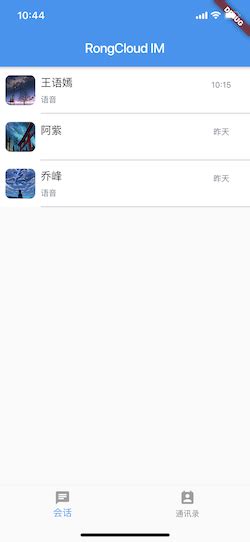 GitHub Rongcloud Imkit Flutter Quickstart Quick Start Of IM Flutter SDK