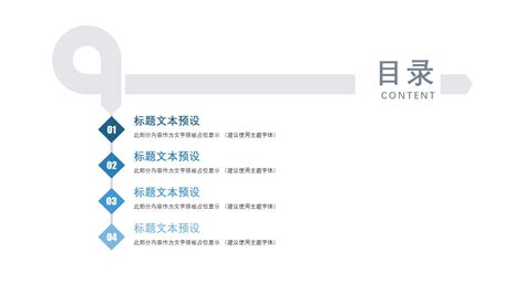 项目团队介绍ppt模板下载 Ppt家园