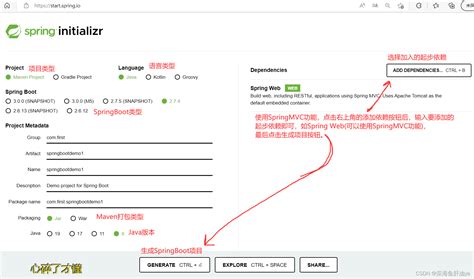 Springboot保姆级教程（二）springboot入门springboot保姆级 Csdn博客