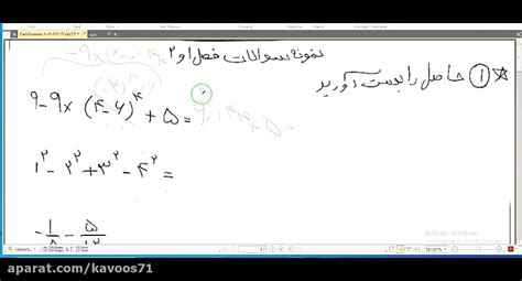 حل نمونه سوالات فصل 1 و 2 ریاضی هشتم قسمت اول