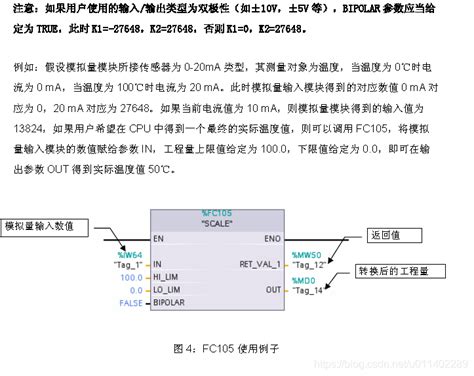 西门子s7 1200 模拟量如何编程 s71200模拟量输入 csdn博客