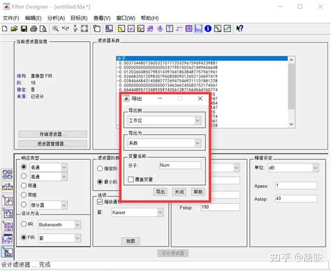 信号与系统漫谈第45讲：数字滤波器设计与实现初探 附matlab代码 知乎