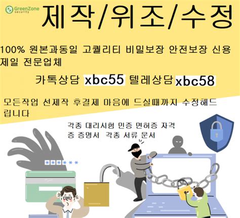 Δ민증위조 Δ사원증제작 Δ면허증위조 잔액증명서제작 거래내역서위조 병원진단서위조 국가기술자격증제작 Δ토익성적표위조 Δ 자유게시판 버스메이트