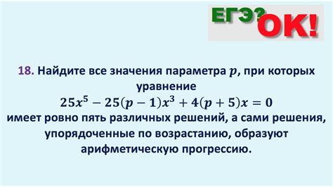 Задача с параметром Корни образуют арифметическую прогрессию Задание 18 23 Youtube