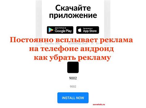 Как убрать навязчивую рекламу в телефоне Android