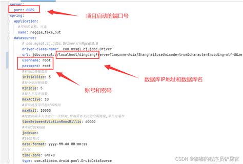 GitHub itguye dingdang take out 叮当外卖是在黑马瑞吉外卖的基础上进行简单的改进 在数据库的CRUD的操作上和瑞吉外卖一致 主要对该项目的图片上传方式进行了