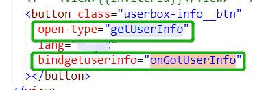 小程序中button标签的open type属性 扶不起的阿斗 博客园