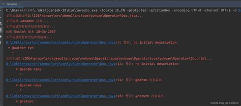 Javadoc打开方式怎样运行javadoc Csdn博客