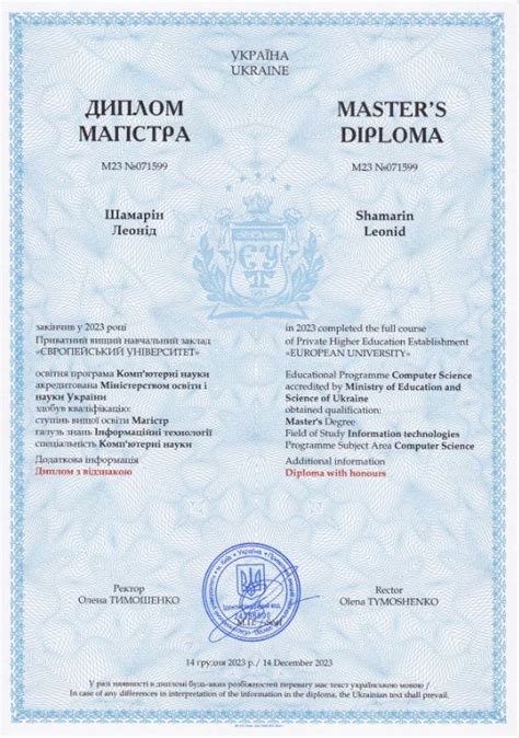 Leonid Shamarin On Linkedin Mastersdegree Computerscience