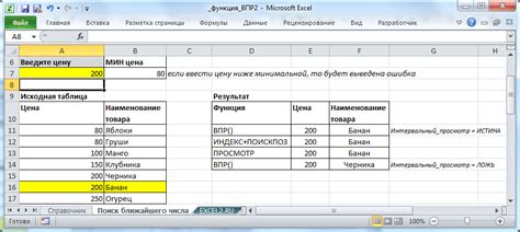 Как в Excel работает функция впр Учим Эксель