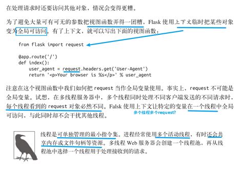 基于python的web应用开发实战《flask Web开发：基于python的web应用开发实战》1day Csdn博客