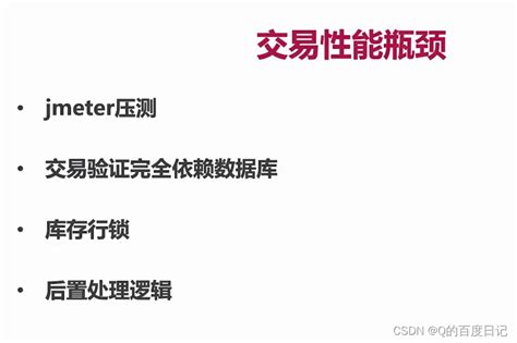 电商秒杀之交易性能优化技术——缓存库存活动商品缓存处理方案 Csdn博客 电商秒杀之交易性能优化技术——缓存库存活动商品缓存处理方案 Csdn博客