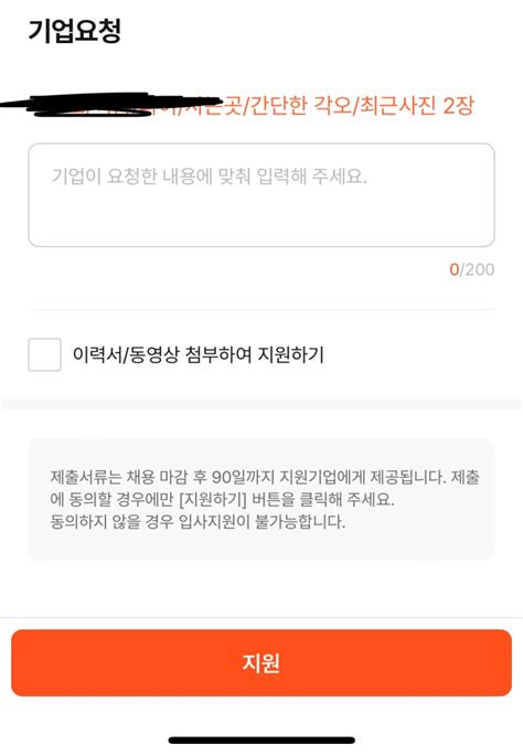 알바몬 간편문자지원 사진 첨부 어떻게 하나요 지식in