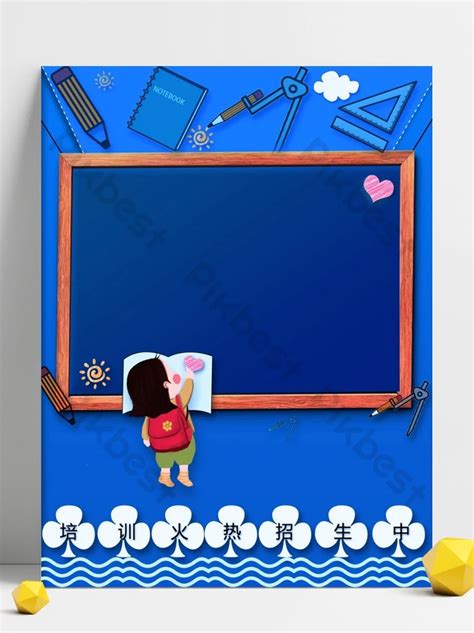 Hot Enrollment Background Design For Winter Vacation Training Classes