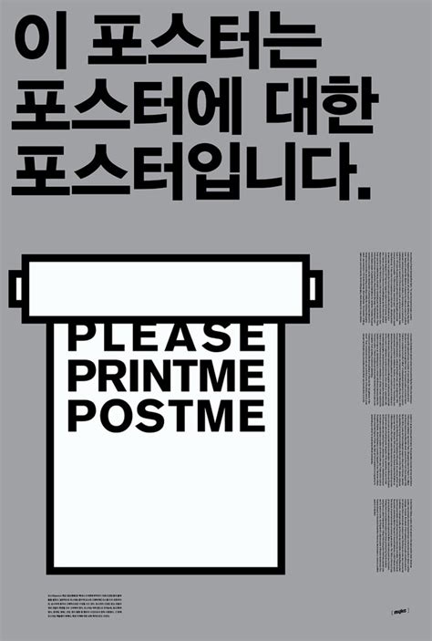 Kimoon Kim Typographic Posters