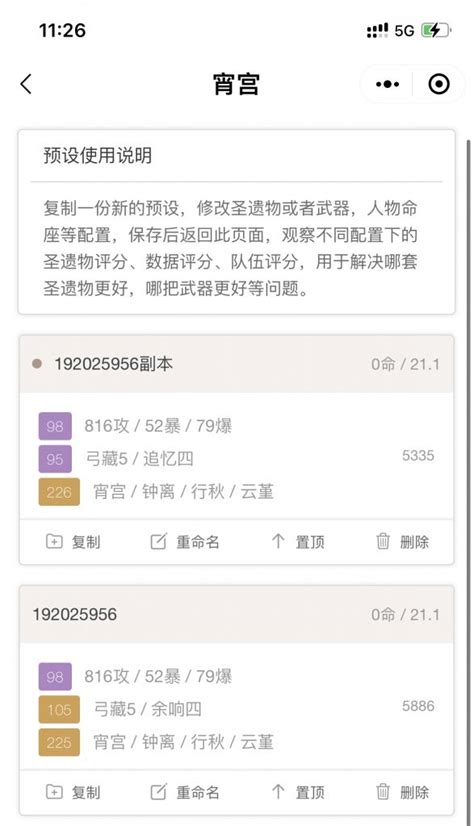 闲聊杂谈 到底谁能用余响啊 Nga玩家社区