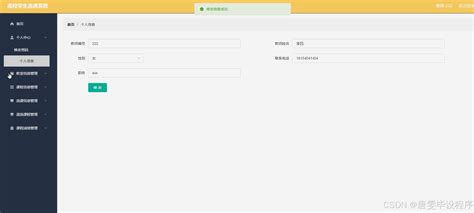java vue计算机毕设高校学生选课系统【源码 程序 论文 开题】 csdn博客