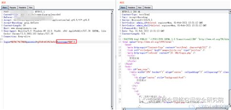 【绕过技巧】记一次艰难的sql注入 Cn Sec 中文网