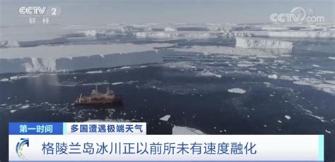 约700座冰川，或在未来30年内消失！阿尔卑斯冰川体积已缩减60