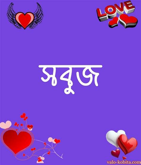 ২৯ সবুজ নামের পিক বা ডিজাইন [নতুন]