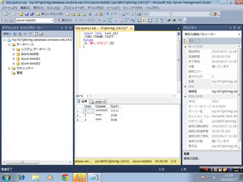 Azure Sql Firedacdelphi Xe7 で、日本語文字化け A23note