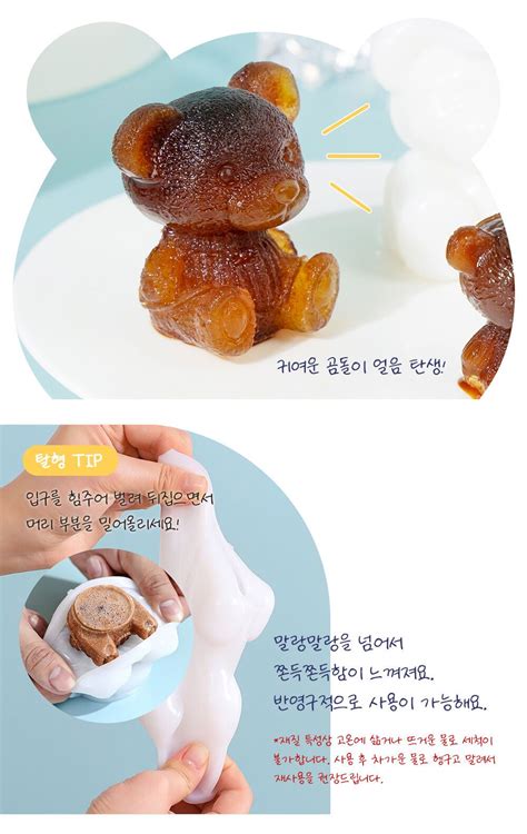 11 코지테이블 곰돌이 실리콘 얼음트레이 아이스메이커 홈카페 얼음틀 감도 깊은 취향 셀렉트샵 29cm