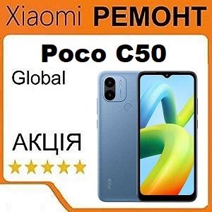 Ремонт Xiaomi Poco C Xiaomi Service center Kiev