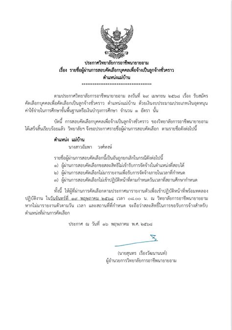 วิทยาลัยการอาชีพนายายอาม กิจกรรม Nic มีใจรักพระพุทธศาสนา 🙏🏻😇 ประจำปีการศึกษา 2562 ในวันศุกร์