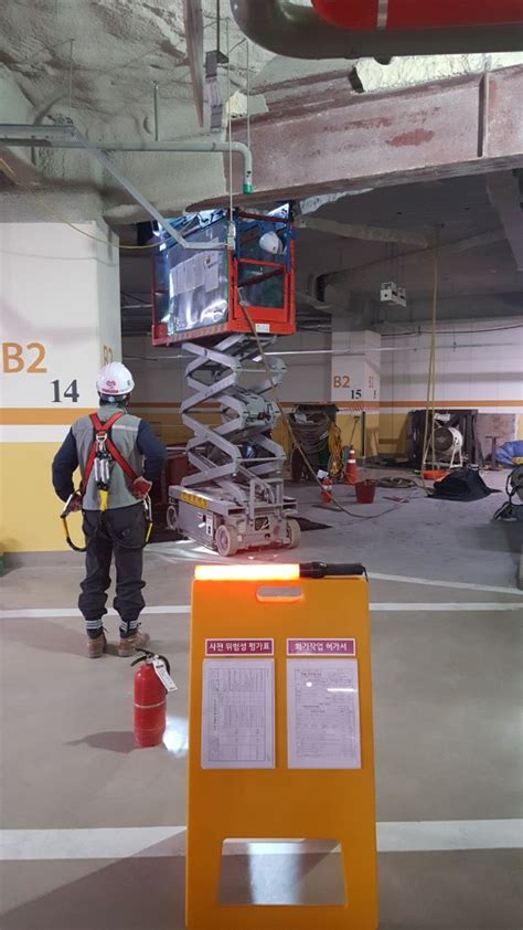 화기감시 화기감시자 안전감시단 주sos안전