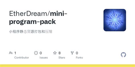 Github Etherdreammini Program Pack 小程序静态资源打包和压缩