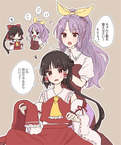 Hakurei Reimu And Watatsuki No Yorihime Touhou Drawn By Reimu Tyuki
