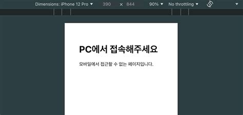react device detect로 기기별 최적화된 화면 만들기 BLOG YHUJ