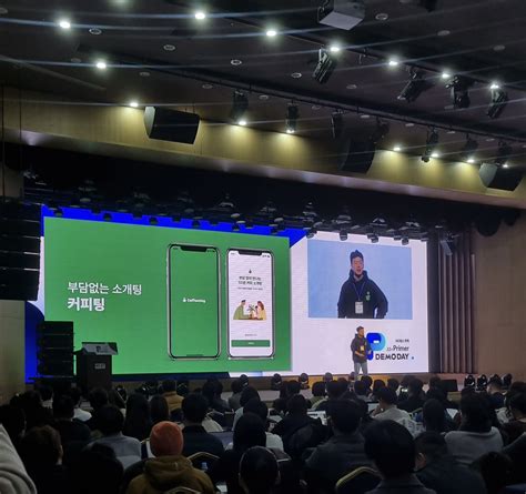 소개팅 서비스 커피팅 프라이머로부터 시드 투자 유치 플래텀