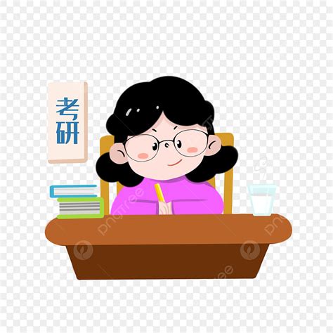 열심히 일하는 학생 일러스트 교육 배우다 열심히 일하다 Png 일러스트 및 Psd 이미지 무료 다운로드 Pngtree