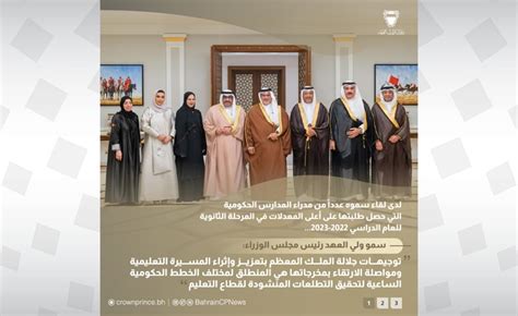 سمو ولي العهد رئيس مجلس الوزراء توجيهات جلالة الملك المعظم بتعزيز