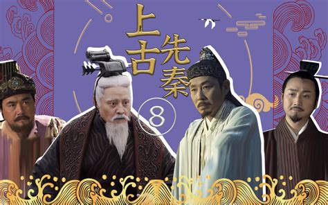 上古先秦群聊8越王勾践加入群聊 胥渡吧 胥渡吧 哔哩哔哩视频