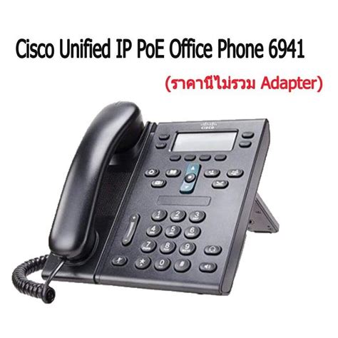 Ip Phone ระบบโทรศัพท์สำนักงาน เสียบสาย Lan Poe Cisco Unified Ip Phone 6941 ราคานี้ไม่รวม