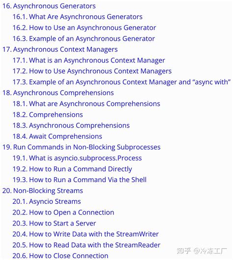 Python 异步：完整教程 知乎