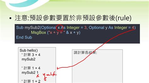 Vba程式語言 Class06 Funtion And Sub Part 2 Youtube